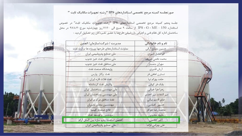 The 5th section of IPS standards reference committee - Petro structure ...